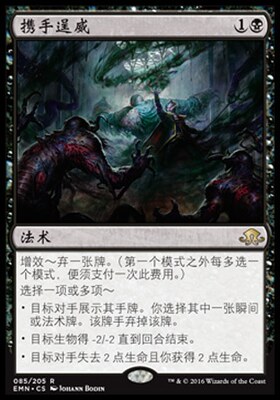 牌客窝 万智牌 携手逞威 Collective Brutality 金 黑 闪