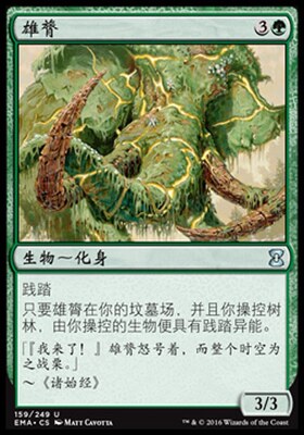 牌客窝 万智牌 雄膂 Brawn 银 绿