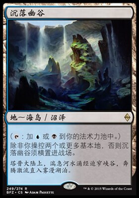 牌客窝 万智牌 沉落幽谷 Sunken Hollow 金 地 闪