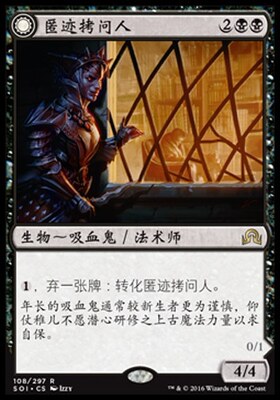 牌客窝 万智牌 匿迹拷问人Elusive Tormentor 金 黑 闪