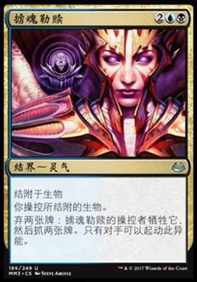 摩登大师英文多色万智牌