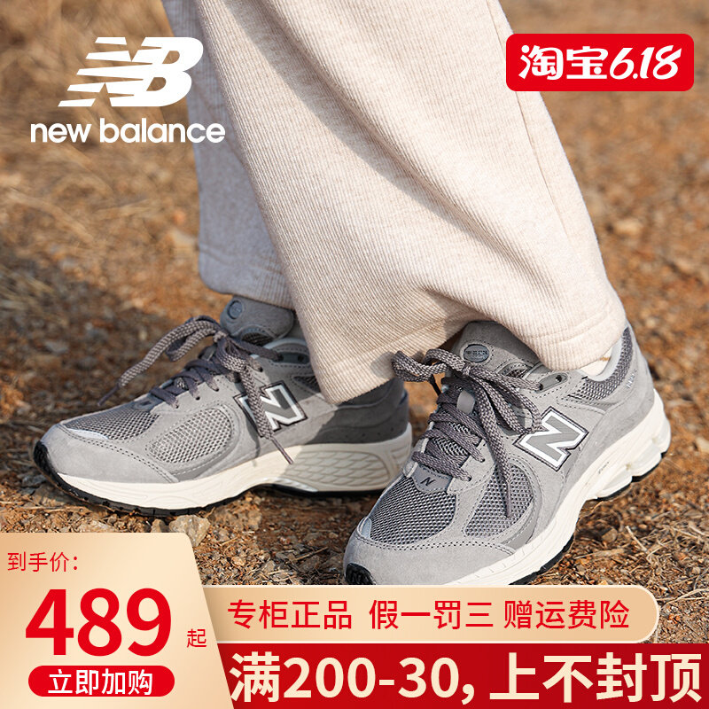 New Balance NB男鞋女鞋2002系列运动休闲鞋 M2002R0/RA/RDD/RC_虎窝淘