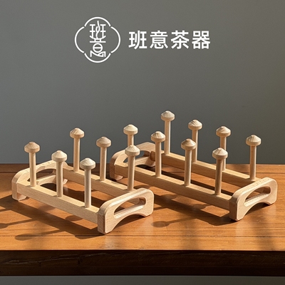 班意实木沥水杯架功夫茶架