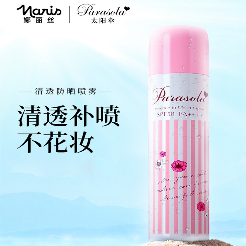 娜丽丝防晒喷雾女面部SPF50防紫外线透明清爽不油腻防晒霜学生