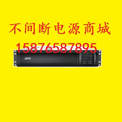 UPS不间断电源SMT1500RMI2U-CH
