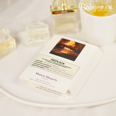 现货 马丁马吉拉by the fireplace壁炉火光木质淡香水试管EDT小样