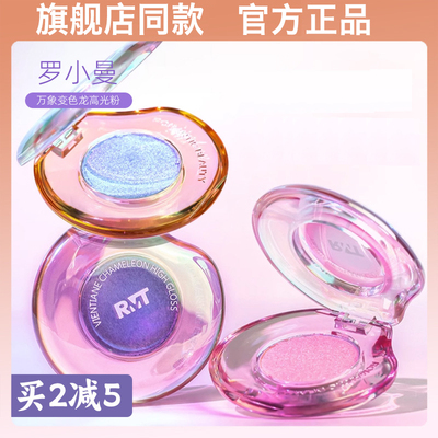 罗小曼变色龙高光修容盘一体盘