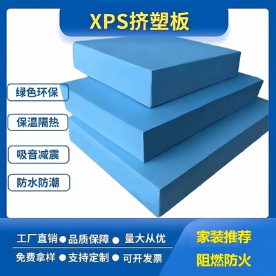 XPS挤塑板高密度泡沫板屋顶内外墙隔热保温板防水防潮地垫聚苯板