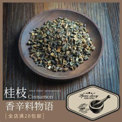 桂枝肉桂嫩枝肉桂香辛料Cinnamon