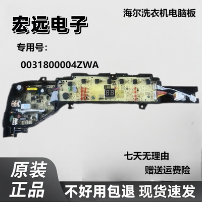 海尔扫码投币洗衣机主板