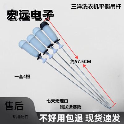 三洋洗衣机DB85399BDA吊杆
