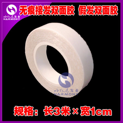 无痕接发、补发块用双面胶 假发织发用双面胶1厘米x3米