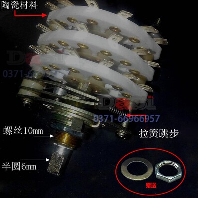 波段开关KCT3X111X11