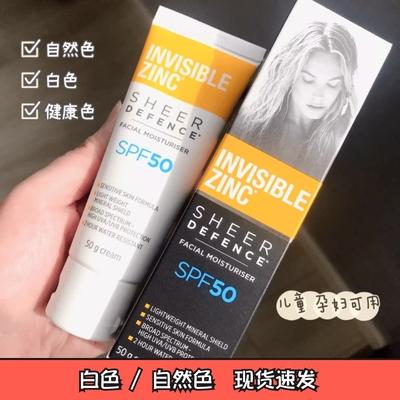 澳洲防水防汗物理防晒霜SPF50