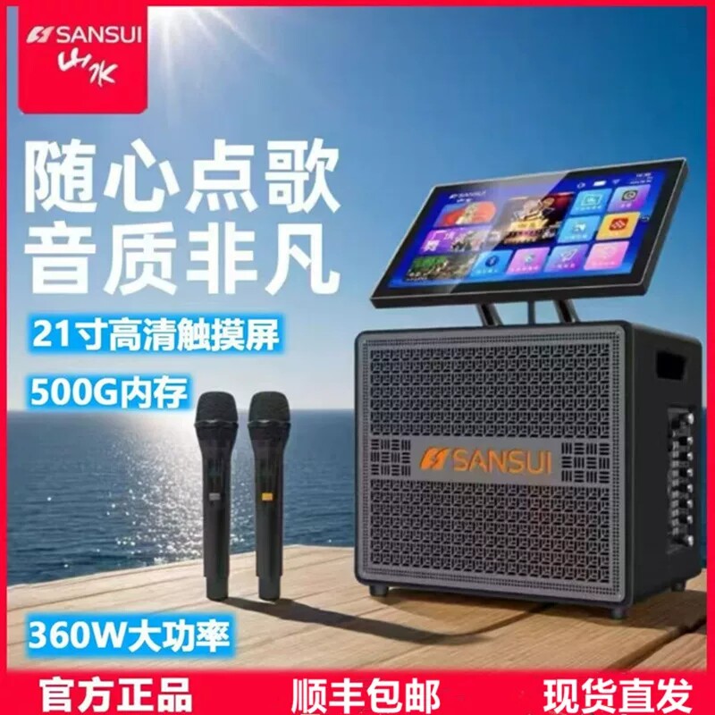 山水音响K666户外广场舞音响大功率重低音移动便携式蓝牙拉杆音箱