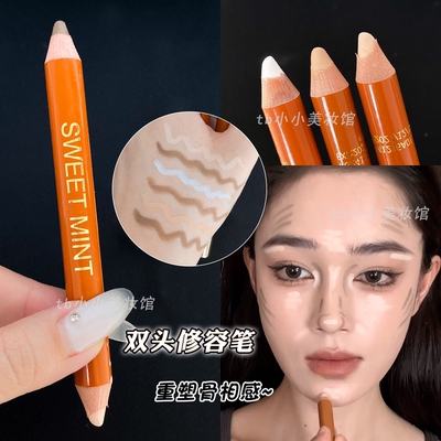 双头眼影提亮二合一修容棒两用笔