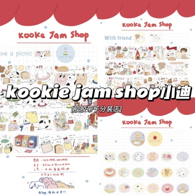 分装kookie小迪圆圆have a picnic/with friend 可爱pet和纸胶带