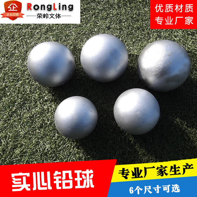 铅球3 4 5 6 7.26公斤 标准足重 实心球 田径比赛 中学 小学 训练
