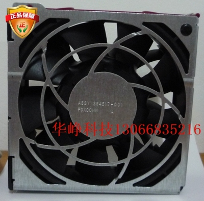 全新Delta/台达DL580 ML370 G3/G4 364517-001服务器 散热风扇