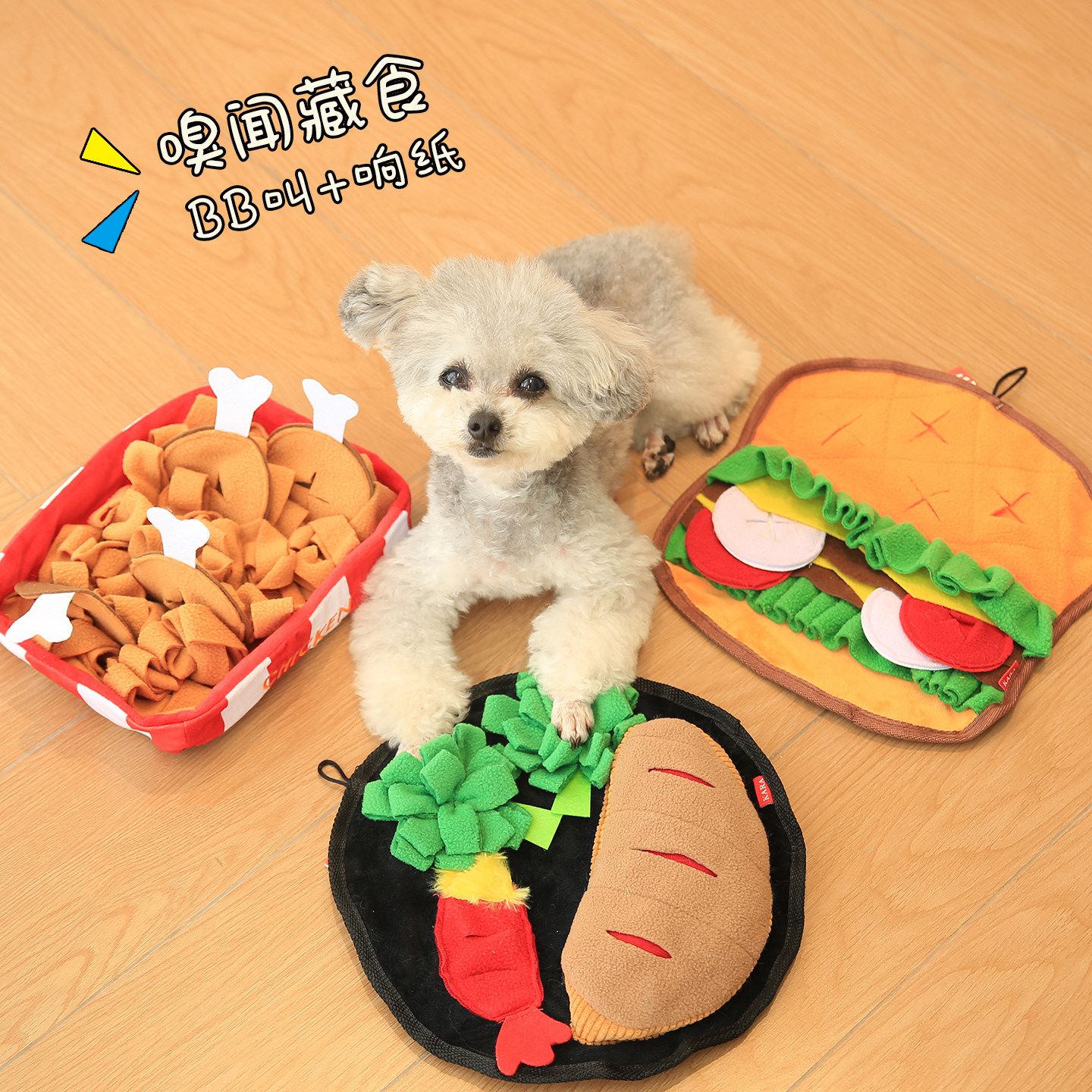 狗狗嗅闻垫益智漏食玩具自嗨解闷藏食消耗精力猫咪丰荣训练慢食垫