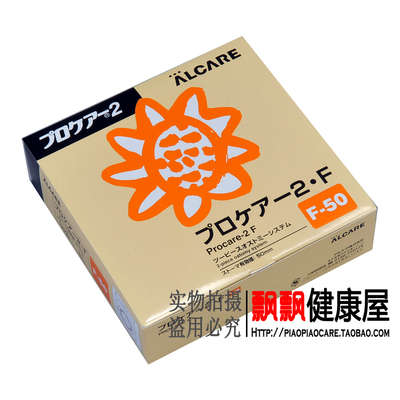 日本爱乐康12093两件式造口袋底盘大便造瘘尿路假肛底板胶片F50