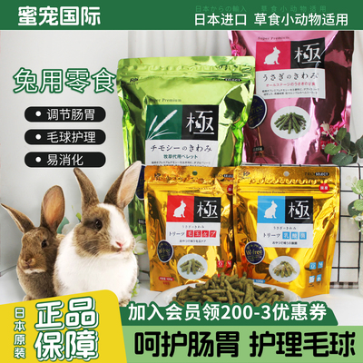 【蜜宠国际】兔之极全龄草条兔粮