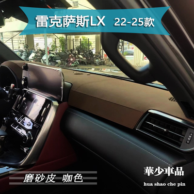 适用26款雷克萨斯LX700 600 500中控仪表台避光垫工作台防晒遮光