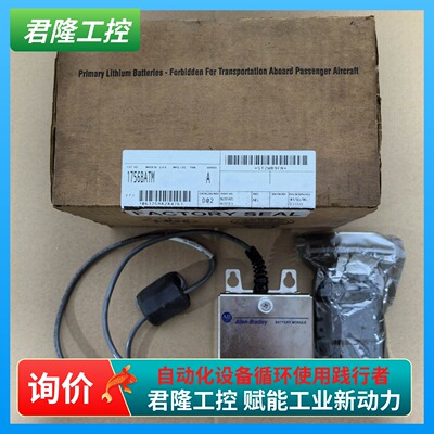 =AB 1756-BATM 全新询价