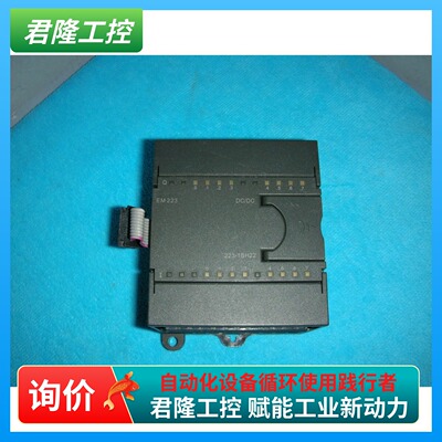 SOFTLINKEM223223-1BH22