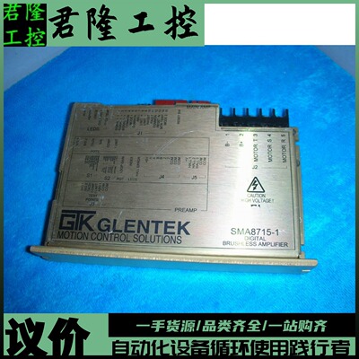 GLENTEK SMA8715-1/SMA8715-026B-1 询价