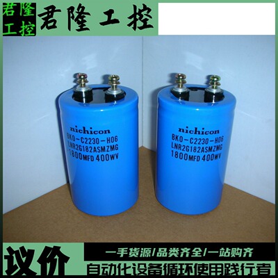 = nichicon    BK0-C2230-H06  1800MFD 400WV     询价