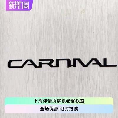 tuontuix车标嘉华carnival黑色