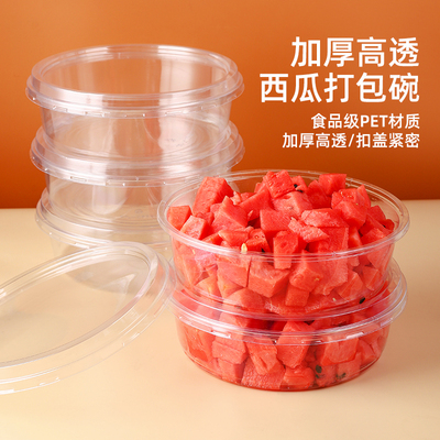 圆形塑料西瓜打包盒带盖一次性