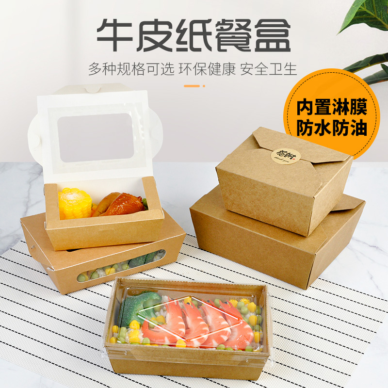 一次性韩式炸鸡打包盒牛皮纸餐盒沙拉小酥肉小吃薯条外卖商用盒子
