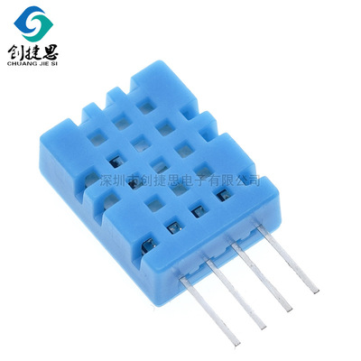 DHT11 温湿度传感器变送器 探头 单总线数字输出 可替代SHT10