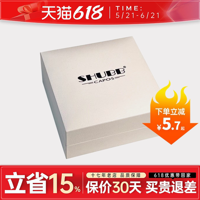 SHUBB夏伯变调夹专用米白色礼品盒子