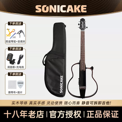 SONICAKE静音吉他电箱效果实木桃花练琴便携吉他初学者旅行琴入门