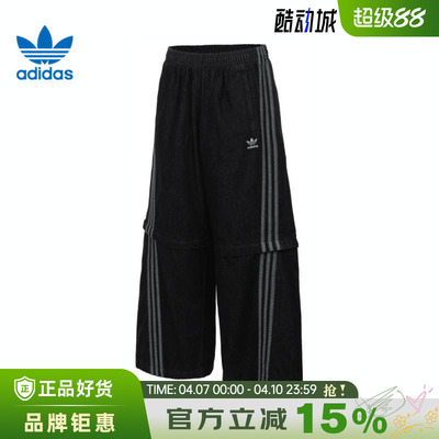 adidas阿迪达斯三叶草春季男子运动休闲长裤裤子KB6416