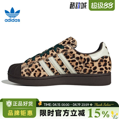 adidas阿迪达斯三叶草女鞋SUPERSTAR II运动鞋休闲鞋KI4203