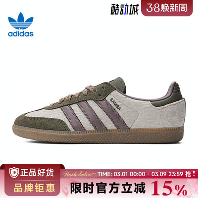 adidas阿迪达斯三叶草夏季男女鞋SAMBA OG运动鞋休闲鞋JP5675