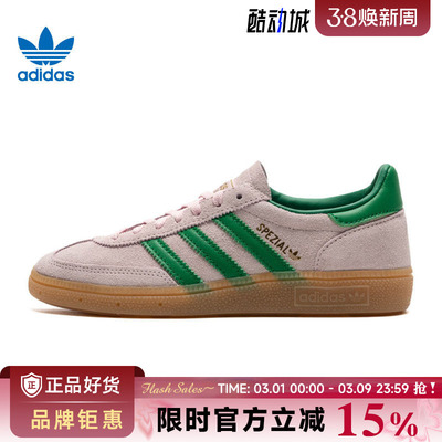 adidas阿迪达斯三叶草女鞋HANDBALL SPEZIAL运动鞋休闲鞋JR7347