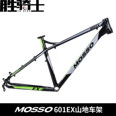 MOSSO车架601EX山地车架
