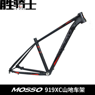 MOSSO919XC山地车架29轮径