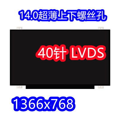 HB140WX1-300B140XW03N140BGE