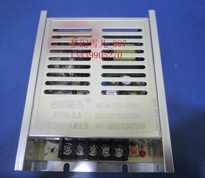 HT50-C合田盛名超薄电源输出5V5A12V1A -5V1A厂家直销