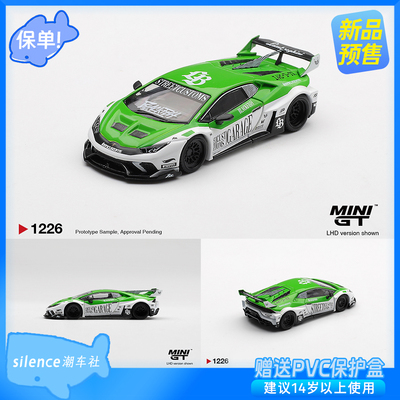 minigt车模1:64兰博基尼小牛LB GT STREET CUSTOMS汽车模型 1226