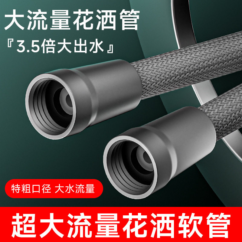 全新升级大流量防缠绕尼龙编织软管防爆淋浴管花洒出水管通用接口