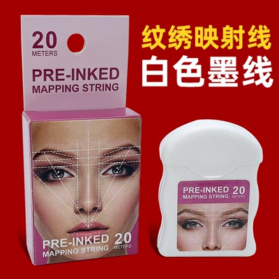 半永久辅助工具定位线纹绣