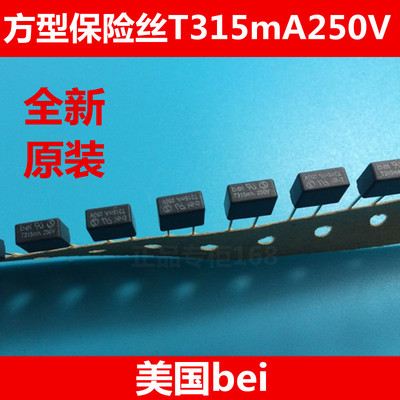 bei方形保险丝TE5-T315mA250V慢熔  美国贝尔方型微体保险丝 正品