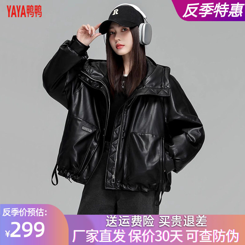 鸭鸭羽绒服明星同款2025年冬装新款女装蛋白皮女式韩版时尚短款